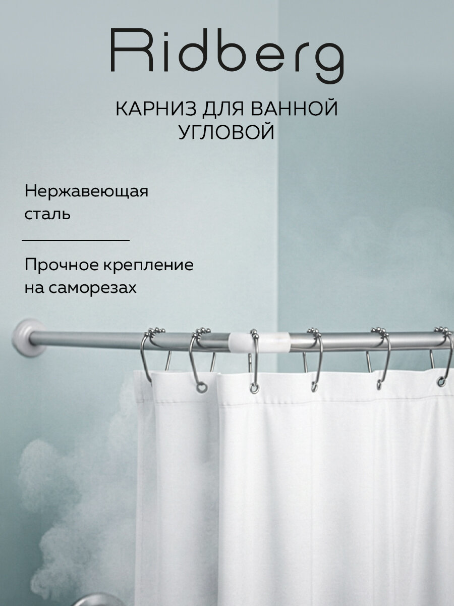 Преобразователь ржавчины, Карниз для ванной угловой 90x90см, для обработки кузова и металла, обработка металлических