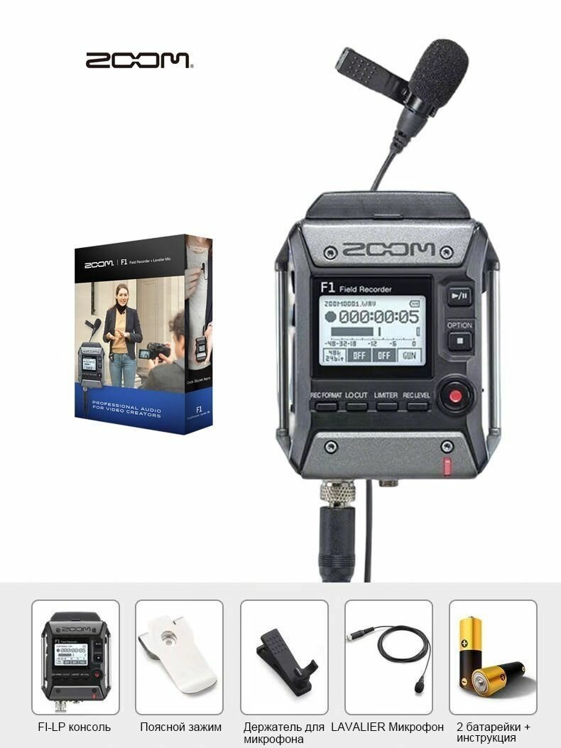 Превосходный полевой рекордер Zoom F1LP с петличным микрофоном