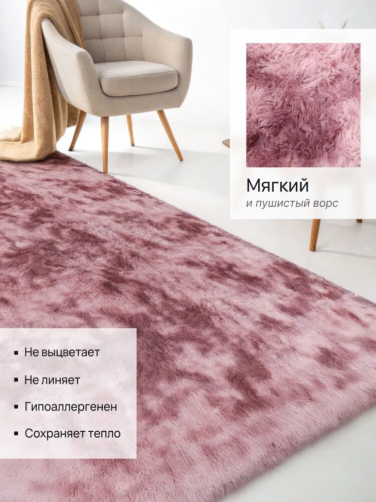 Ковер 150x200 см, 35 мм ворс, розовый, для дома, прямоугольный — фото 1