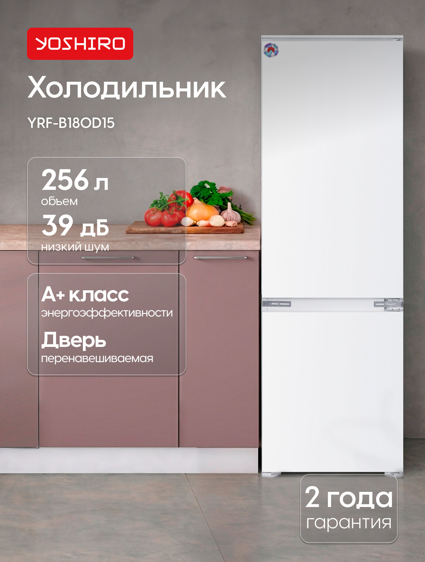 YOSHIRO Холодильник с нижней морозилкой YRF-B180D15, двухкамерный, морозильная камера снизу