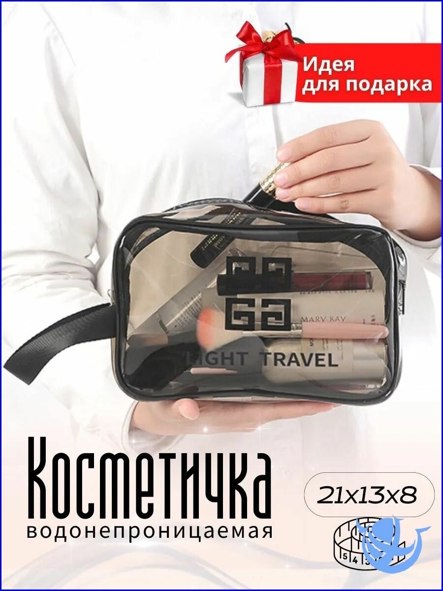 Косметичка