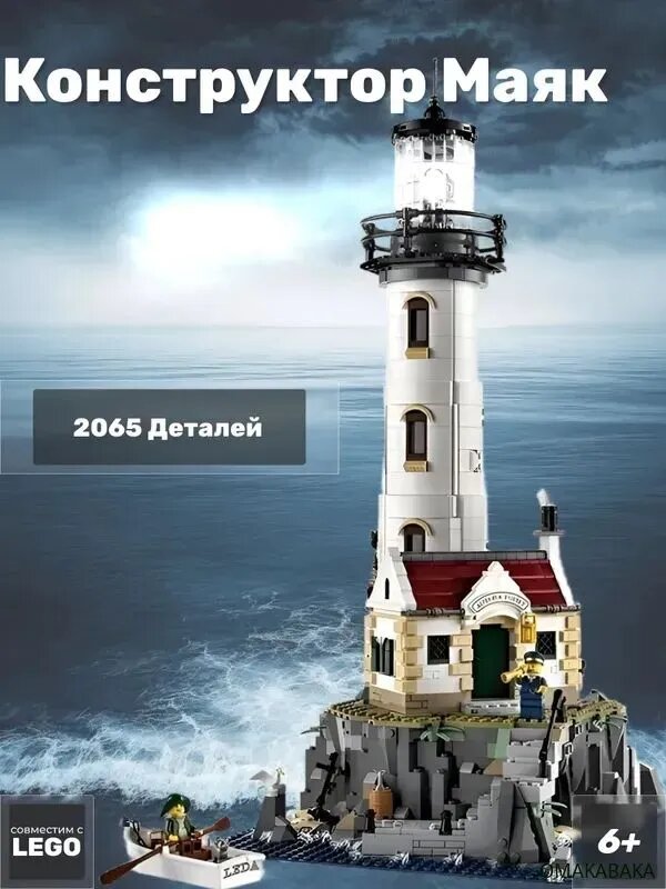Конструктор Моторизованный маяк 2065 деталей 92882