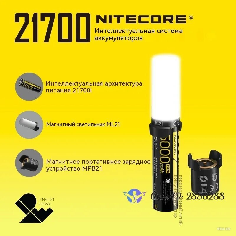 NITECORE ML21 21700 Фонарь ручной Магнитный светильник ML21 5000mAh Перезаряжаемый литий-ионный аккумулятор