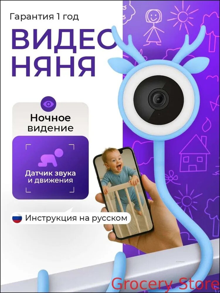 Видеоняня с датчиком звука, ночным видением и датчиком движения для безопасности вашего малыша — фото 1