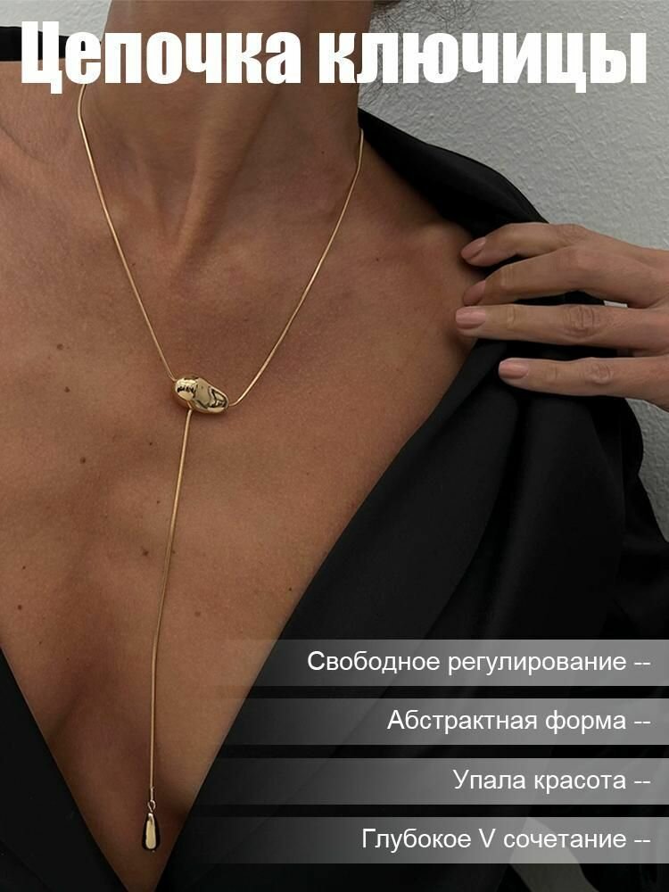 Колье