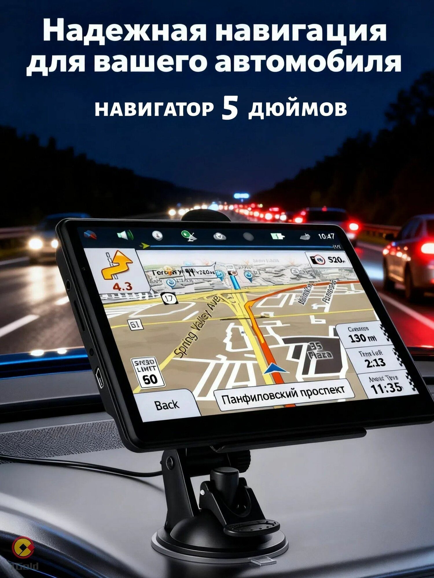 Автомобильная навигационная система с высокой четкостью и эргономичным дизайном