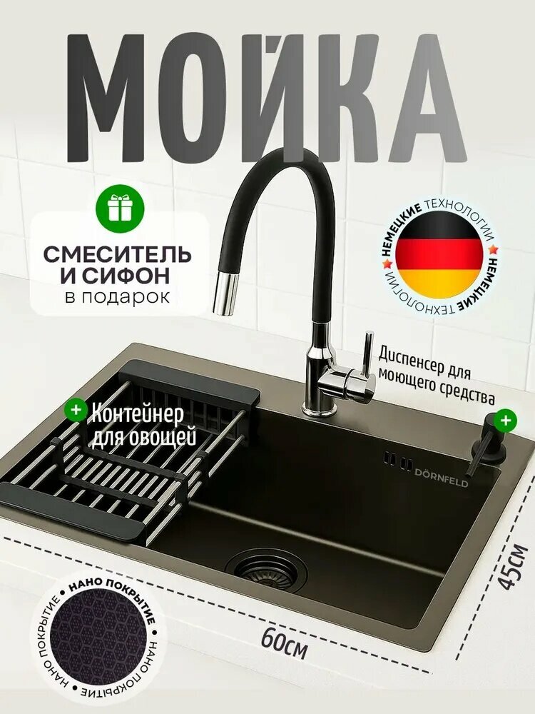 Мойка / раковина для кухни врезная из нержавеющей стали + смеситель и сифон в комплектеG