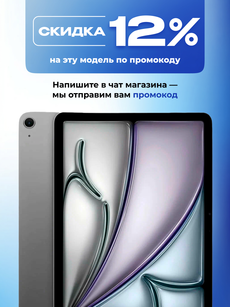 13" Планшет Apple iPad Air 13 2025 M3, 128 ГБ, Wi-Fi + Cellular, iPadOS, space gray