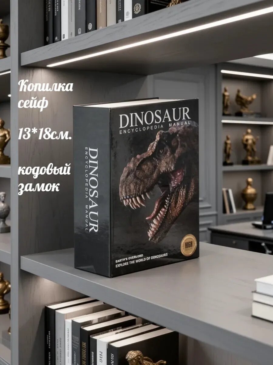 Копилка-сейф "Книга", полимерные материалы, черный/белый, замок