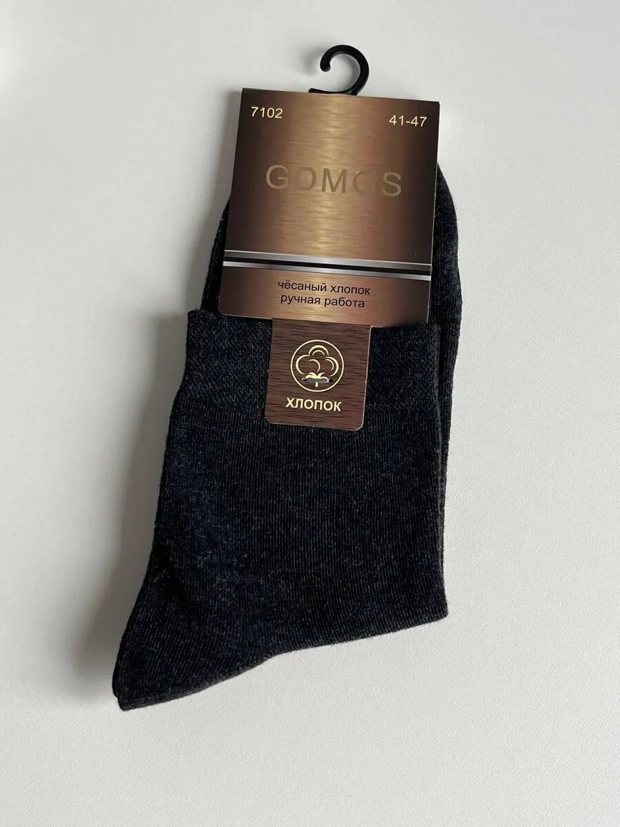 Носки, комплект