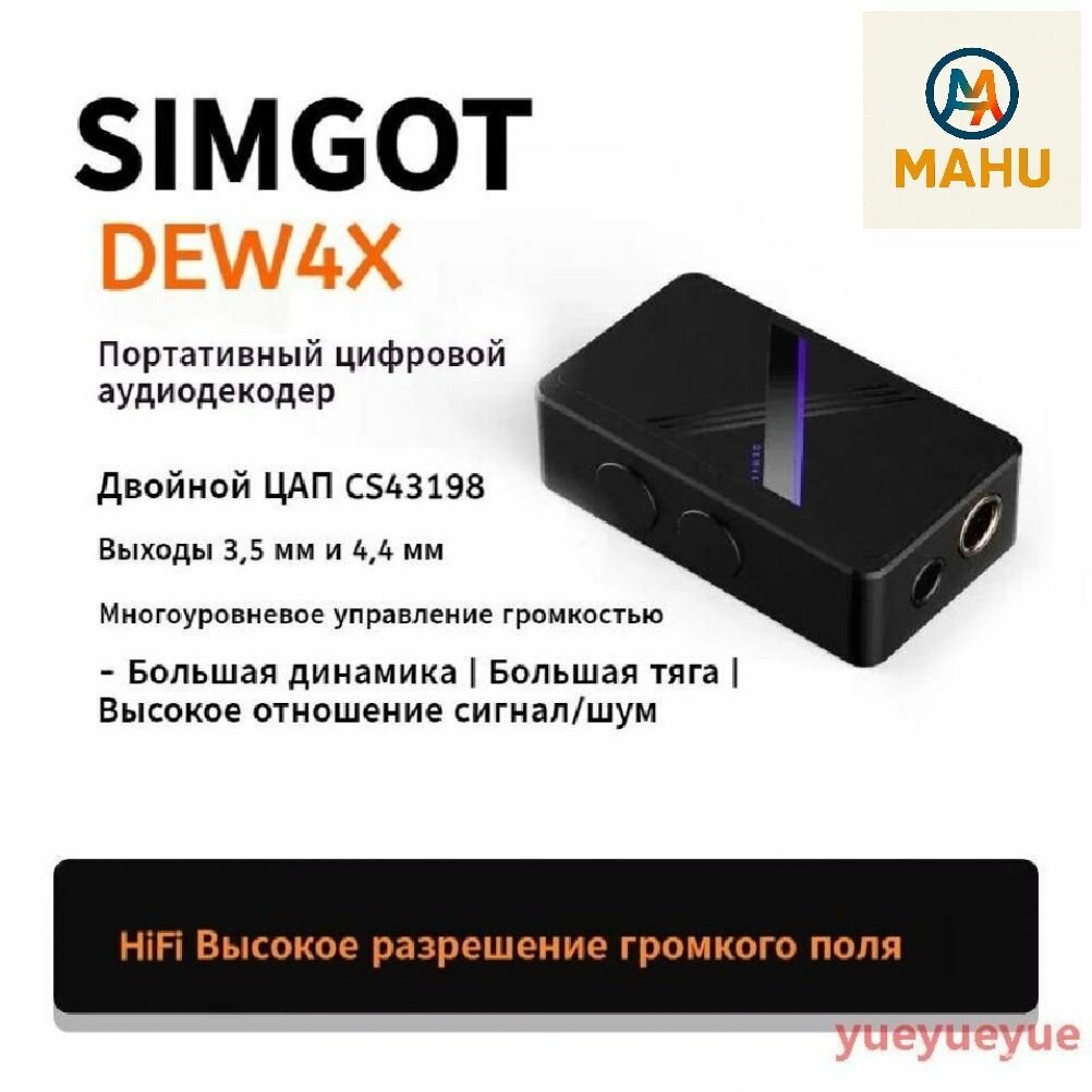 Эксклюзивная аудиодеталь, превосходный компонент
