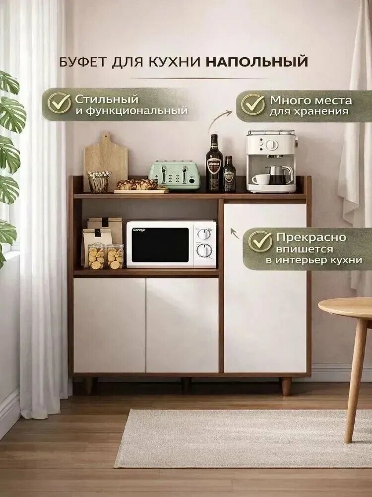 Буфет 90х40х91 см, экологическая доска из массива дерева, цвет орех + белый