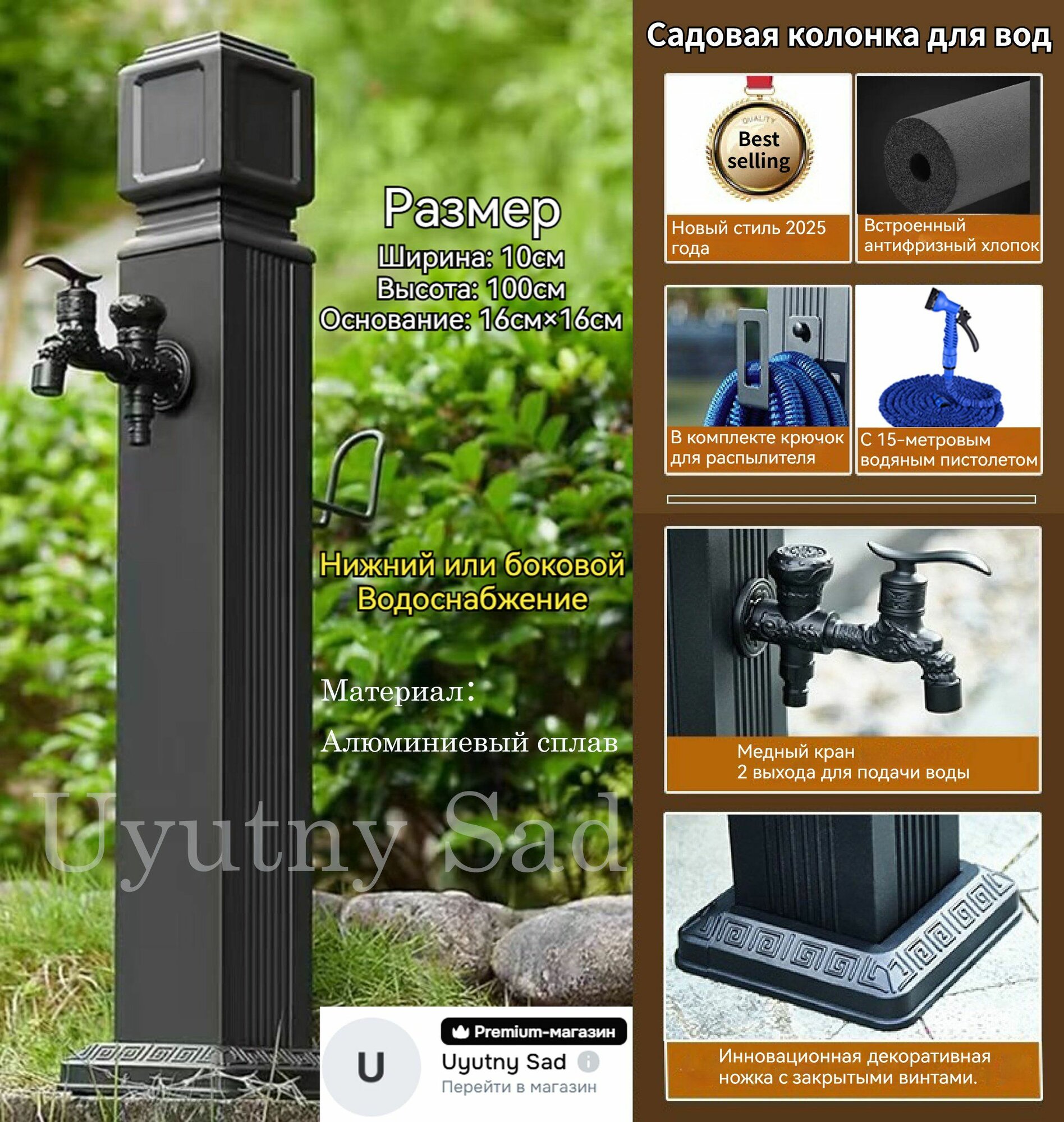 Умывальник для дачи, рукомойник дачный уличный, колонка садовая для воды, высота колонки 100 см