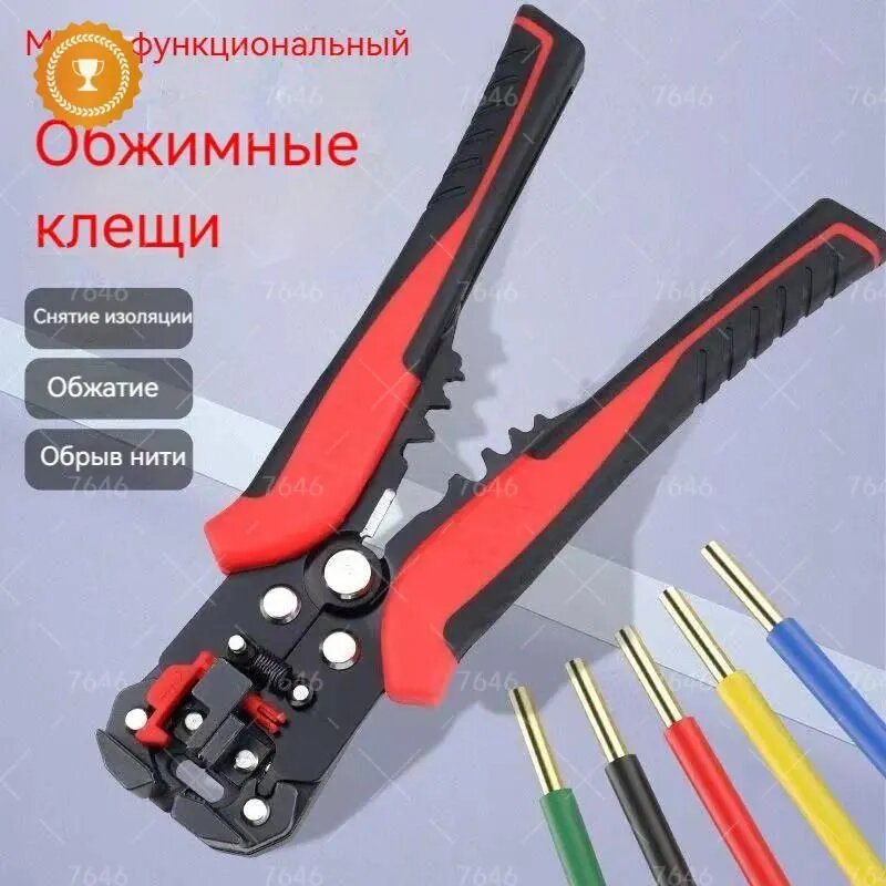GM Клещи для снятия изоляции, обжима и зачистки проводов, кабеля 0,2-6мм2, L-210 мм / Стриппер автоматический