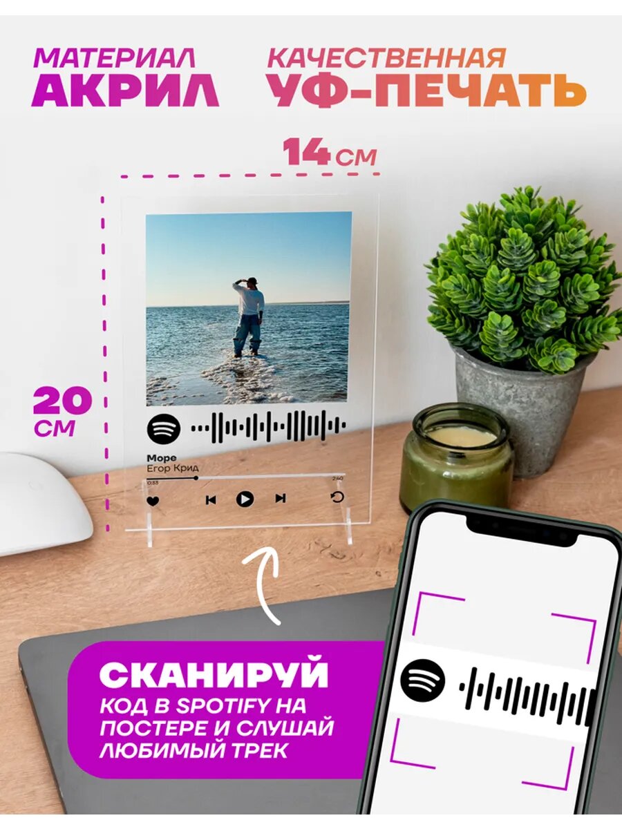Spotify постер Егор Крид Море — фото 1