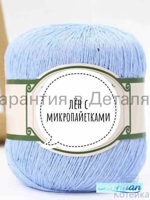 Пряжа Четыре.