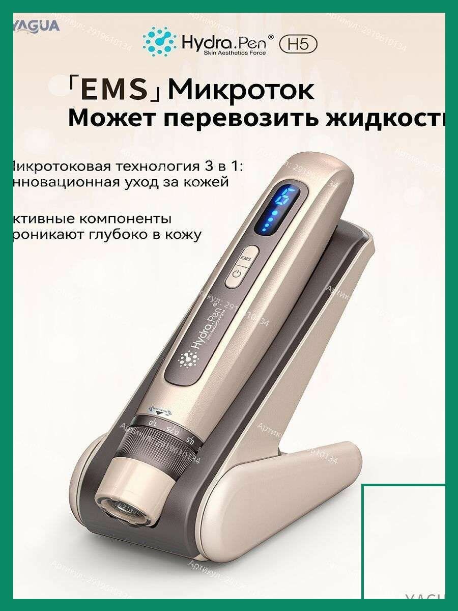 Эксклюзивный аппарат YAGUA Н5 Gold для фракционной мезотерапии, представленный дермапеном и гидропеном