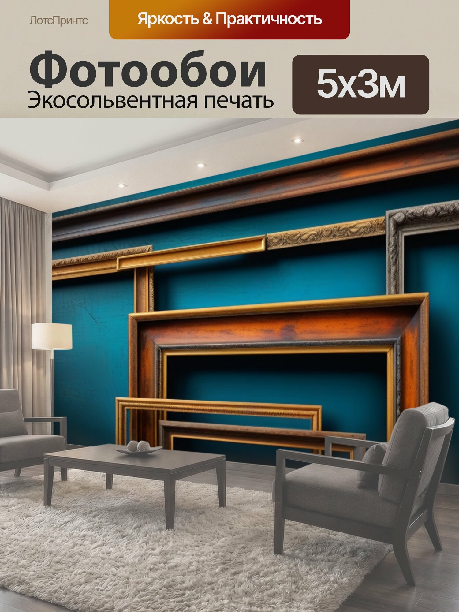 Фотообои "Старинные патинированные деревянные рамки для фотографий" 500x300 см. экосольвентная печать