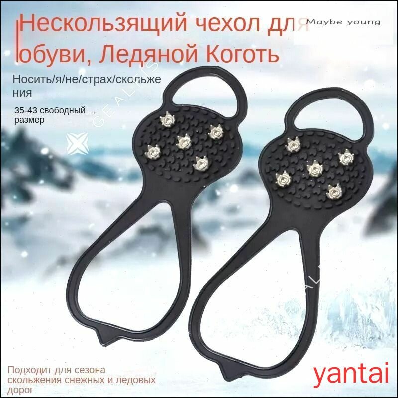 Ледоступы городские 2 шт