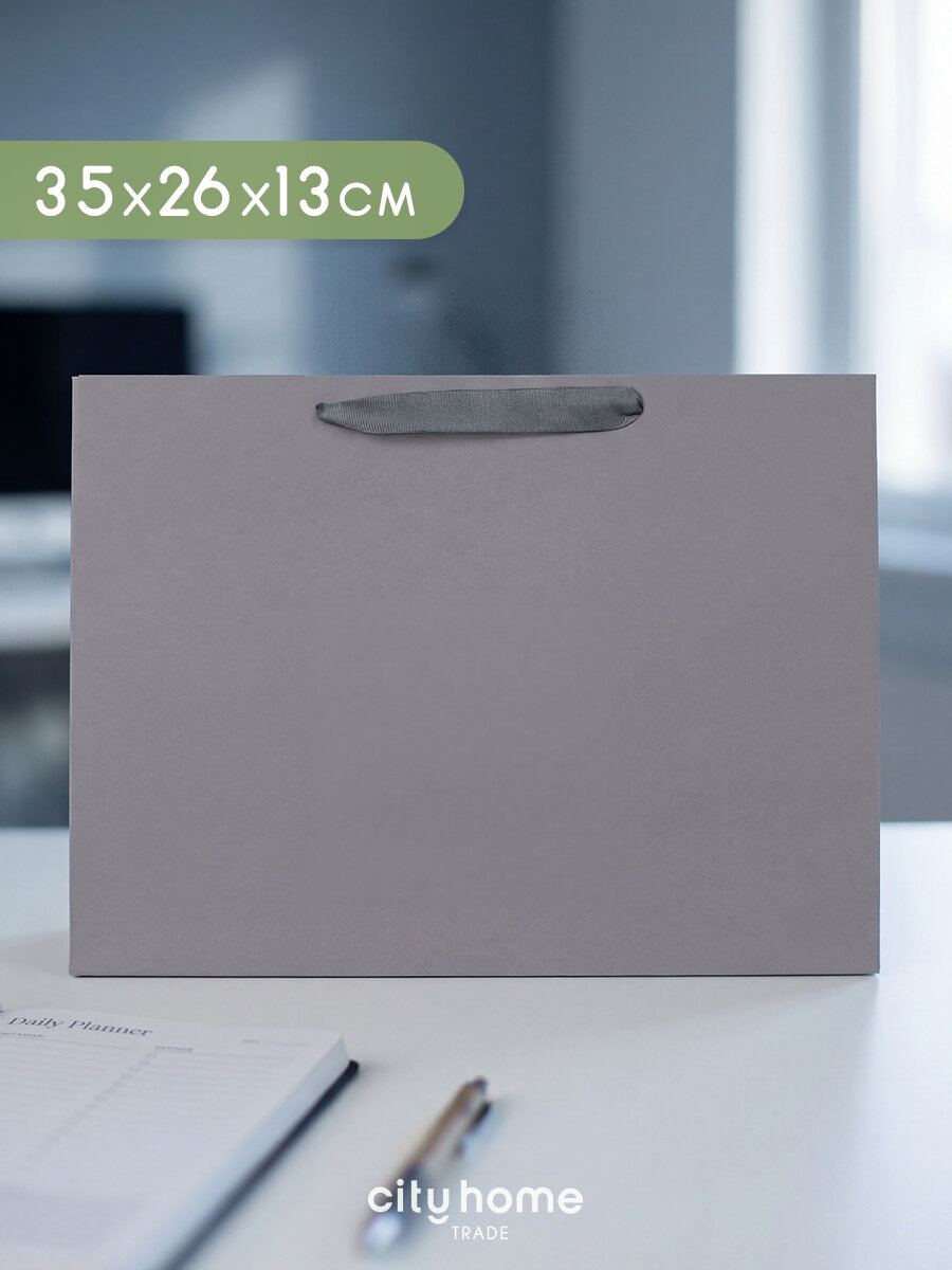 Пакет подарочный горизонтальный однотонный серый, 35x26x13, 1 шт.