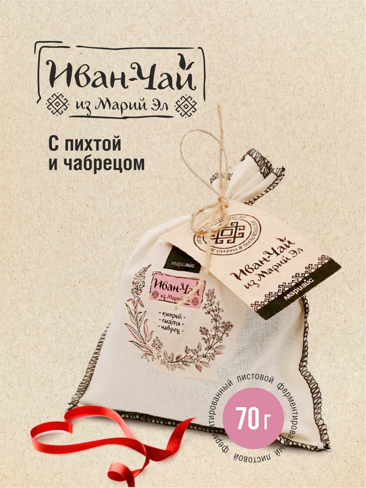 Иван-чай в мешочке