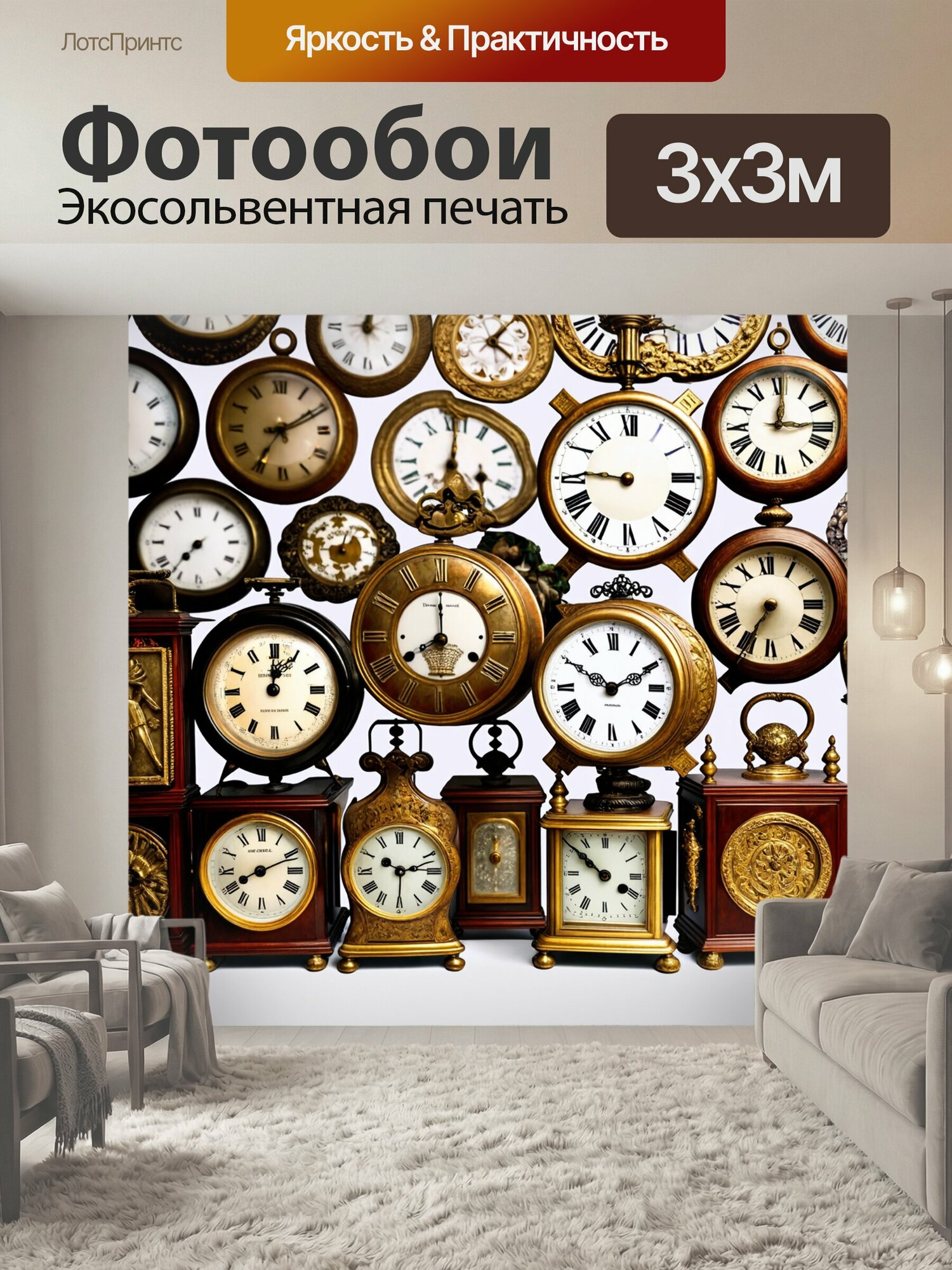 Фотообои "Светлый фон, коллекция старинных часов с тонкими деталями" 300x300 см. экосольвентная печать