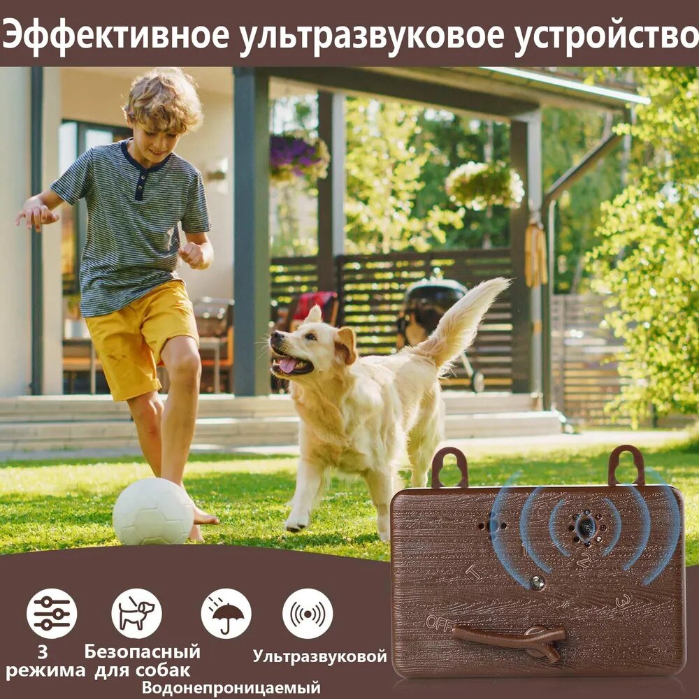 Стационарный ультразвуковой антилай для собак , на аккумуляторной батареи, с 3 регулируемыми уровнями.