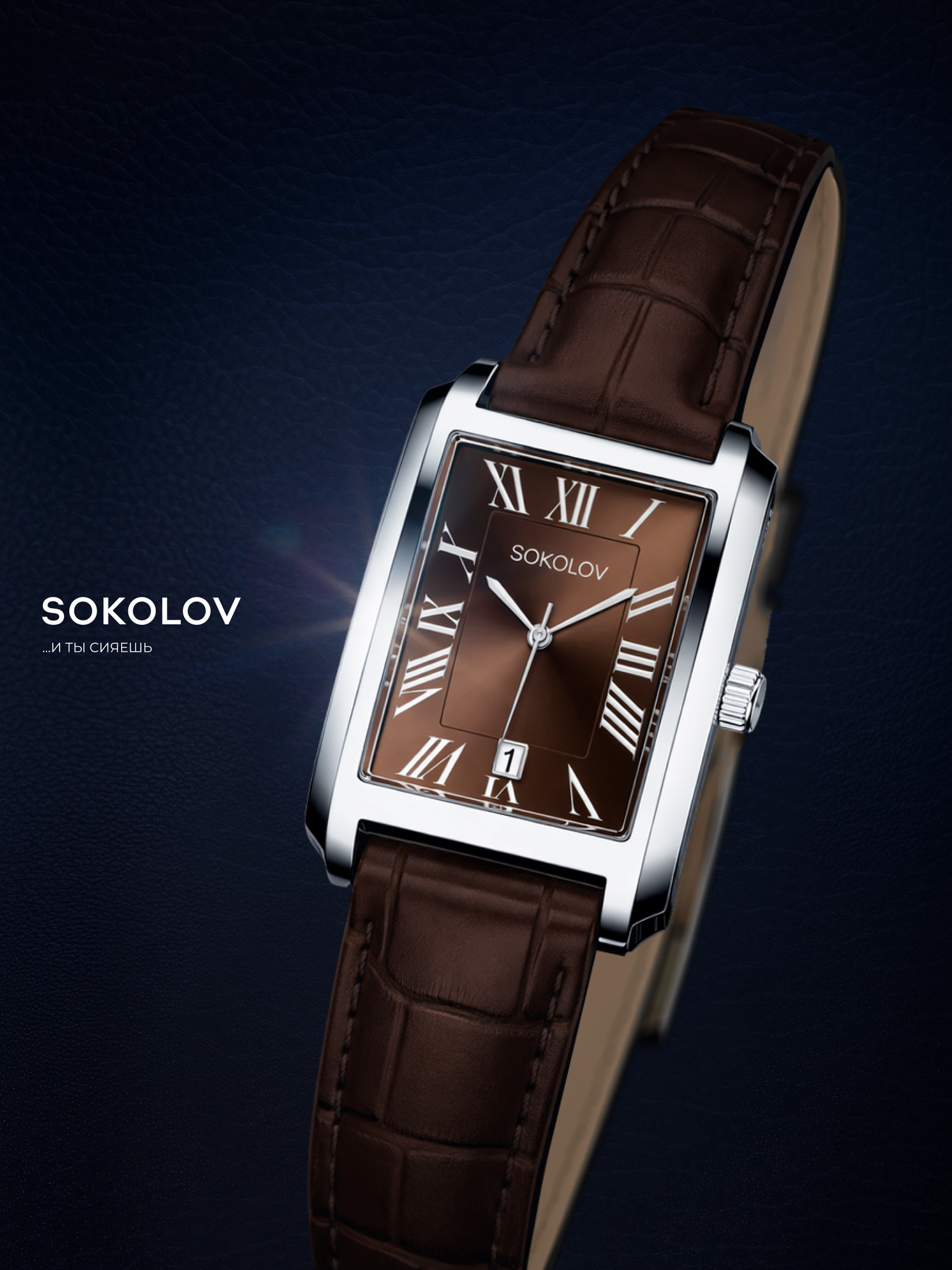 Наручные часы I want