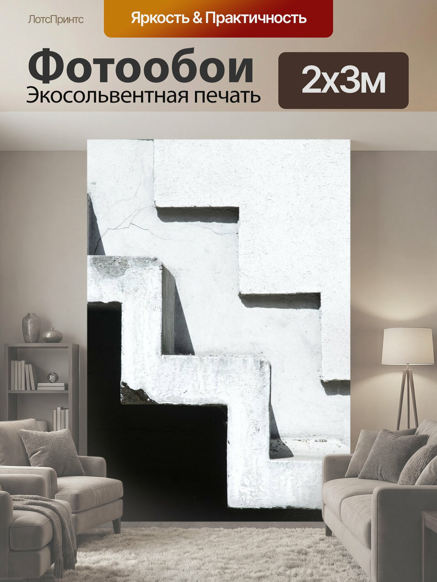 Фотообои "Лестница, дом, черно-белый" 200x300 см. экосольвентная печать