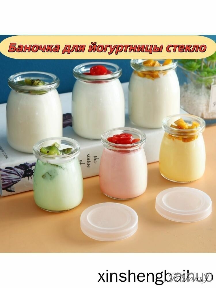 Эксклюзивный набор стеклянных баночек 200 мл, 3 штукиЭксклюзив