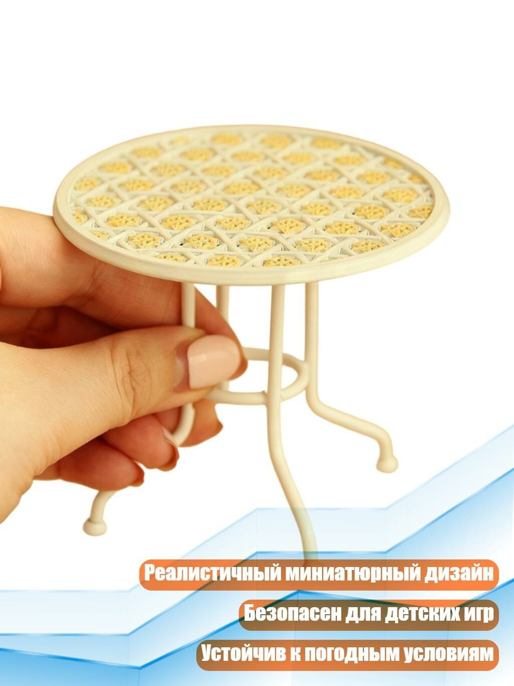 Набор садовой мебели для кукольных домиков 1:12, Желтый стол