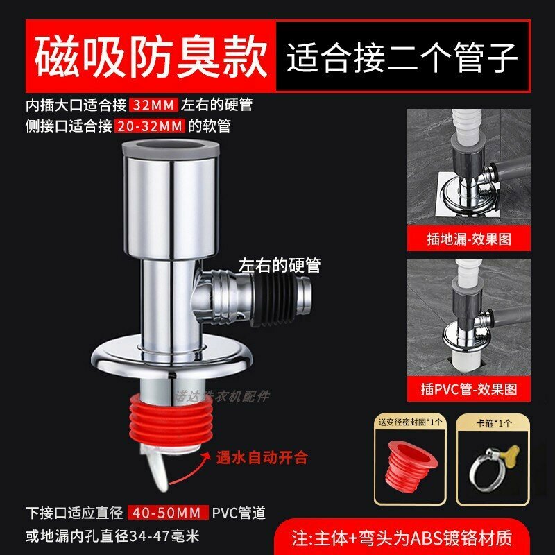 Сливная труба для стиральной машины, канализационная труба, соединитель для напольного слива, тройники и четвероходные соединители, пластиковый сливной трап с защитой от запаха.