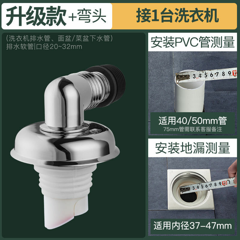 Подводный сливной клапан для стиральной машины, соединитель для напольного слива, дренажная труба с защитой от запаха и перелива, обратный клапан, трехходовой клапан для ванной комнаты.
