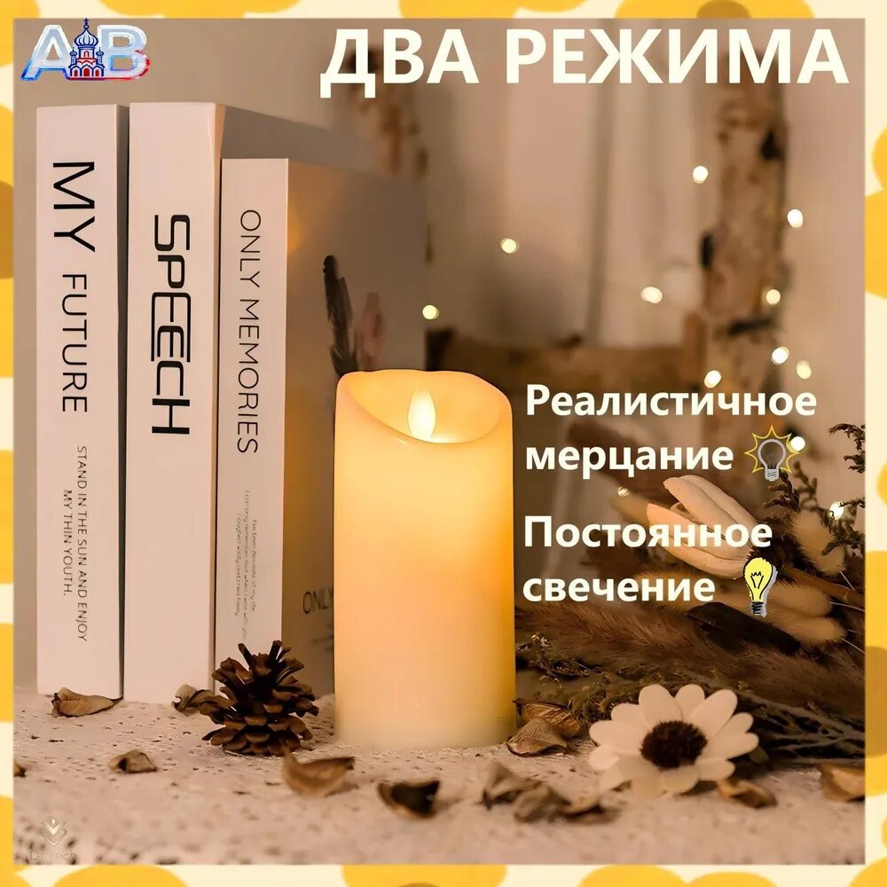 Светодиодные свечи 3 шт белые без аромата для романтического ужина 15 см