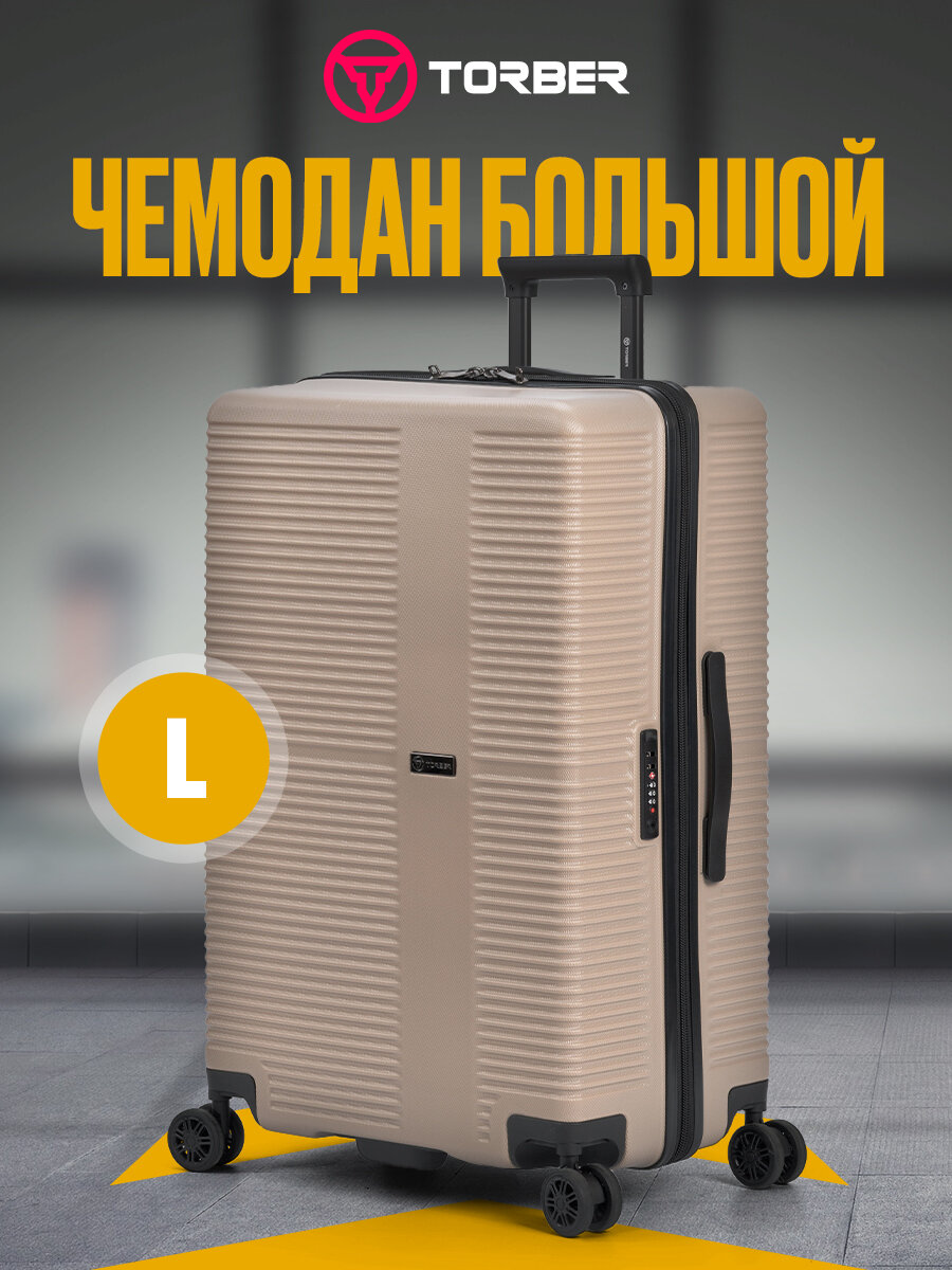 Чемодан 