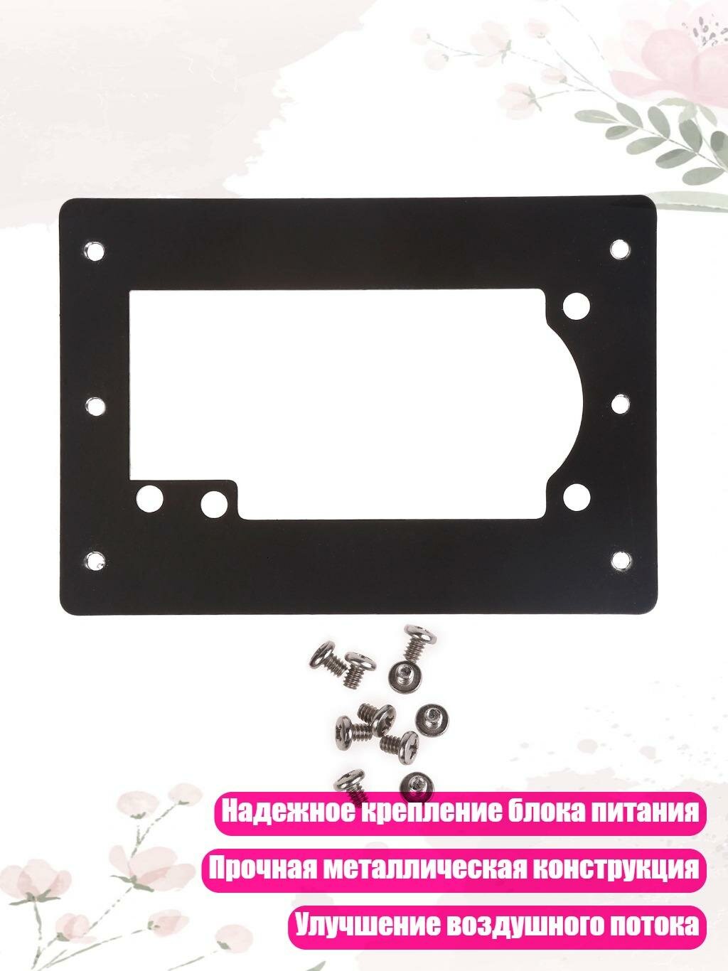 Кронштейн для крепления блока питания