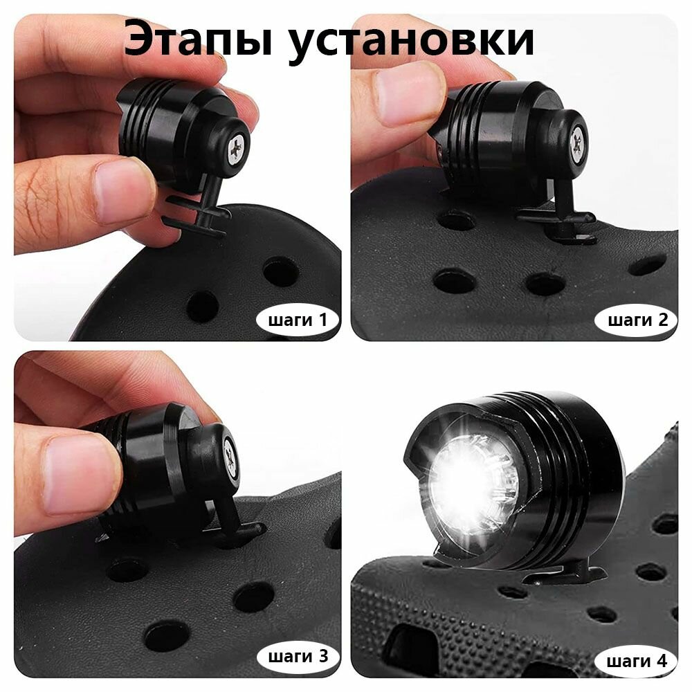 Фонари на обувь Crocs / фонарики туристические для кроксов Алюминиевый комплект из 2 частей, красный, Ночник