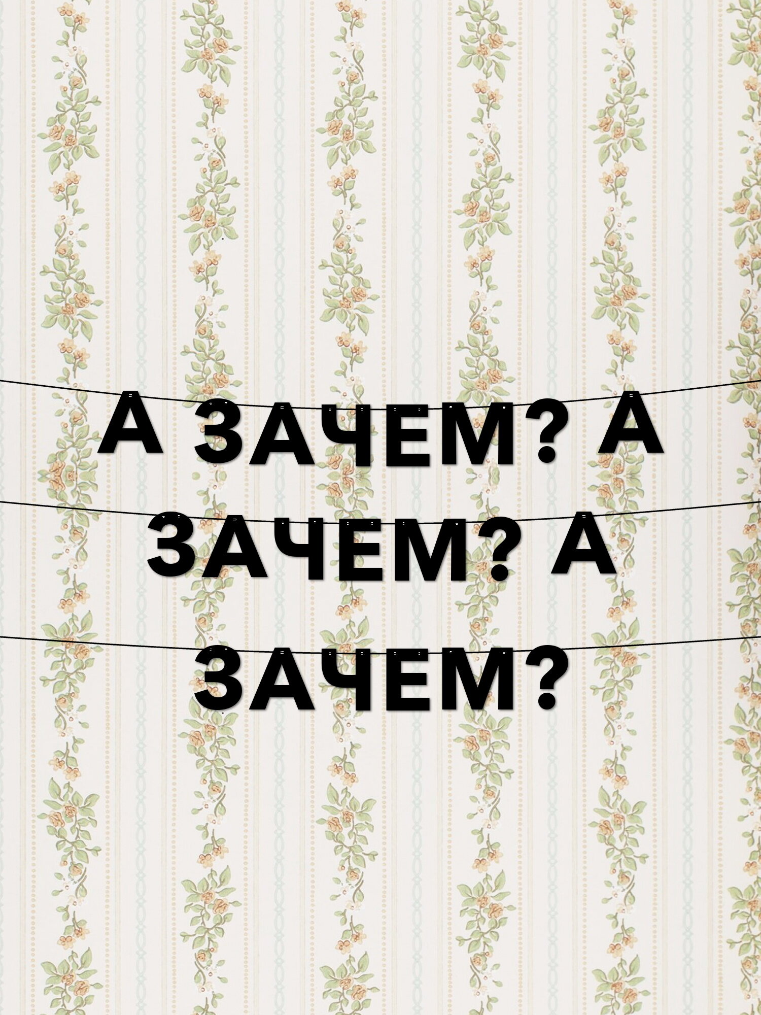 Декоративная гирлянда из букв для вдохновения: а зачем? - уютный декор для дома