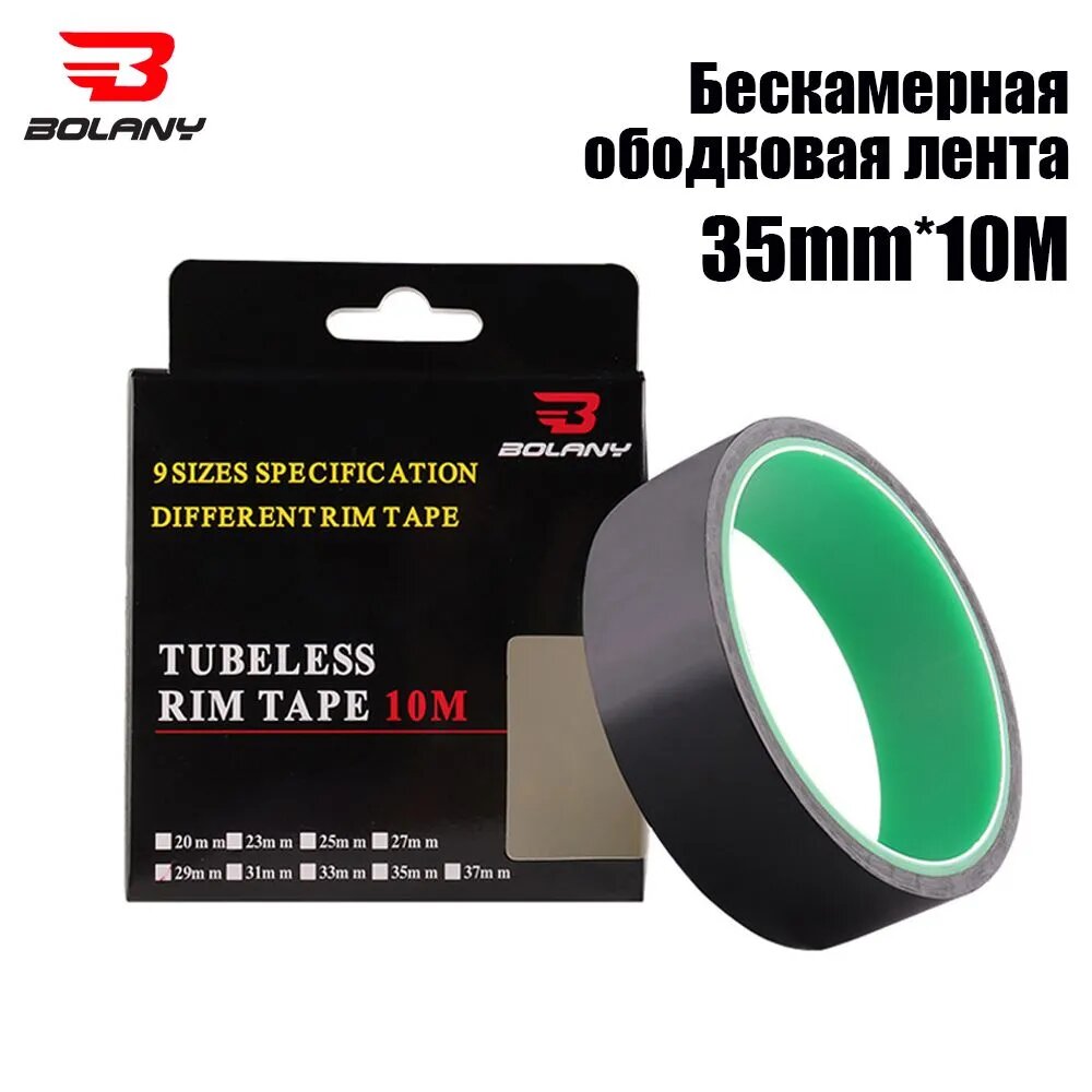 BOLANY Антипрокол для велошин