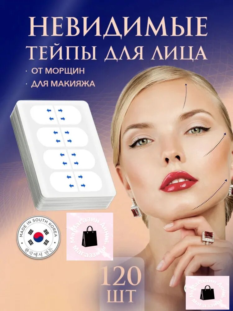 Кинезиотейп