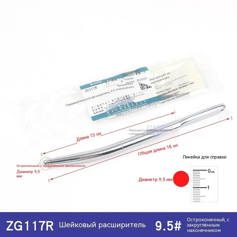 Бужи Гегара расширитель Можайский МИЗ № 9.5, диаметр 9.5 мм, 1 шт.