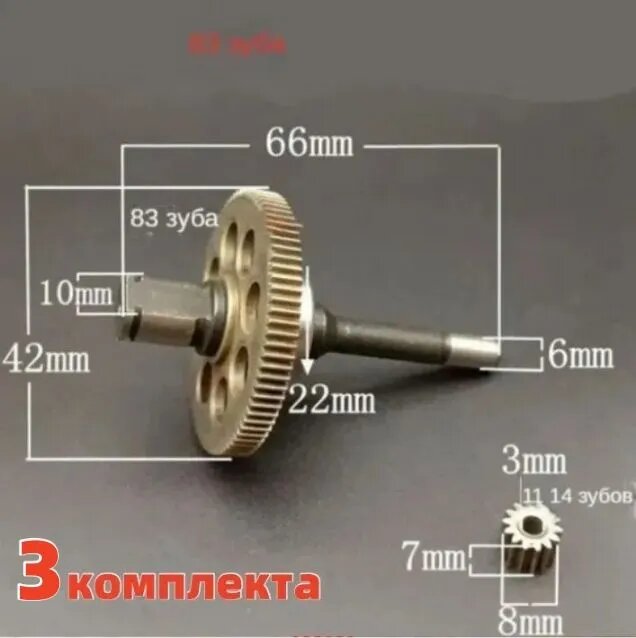 4-8 дюймов, включая вал-шестерню