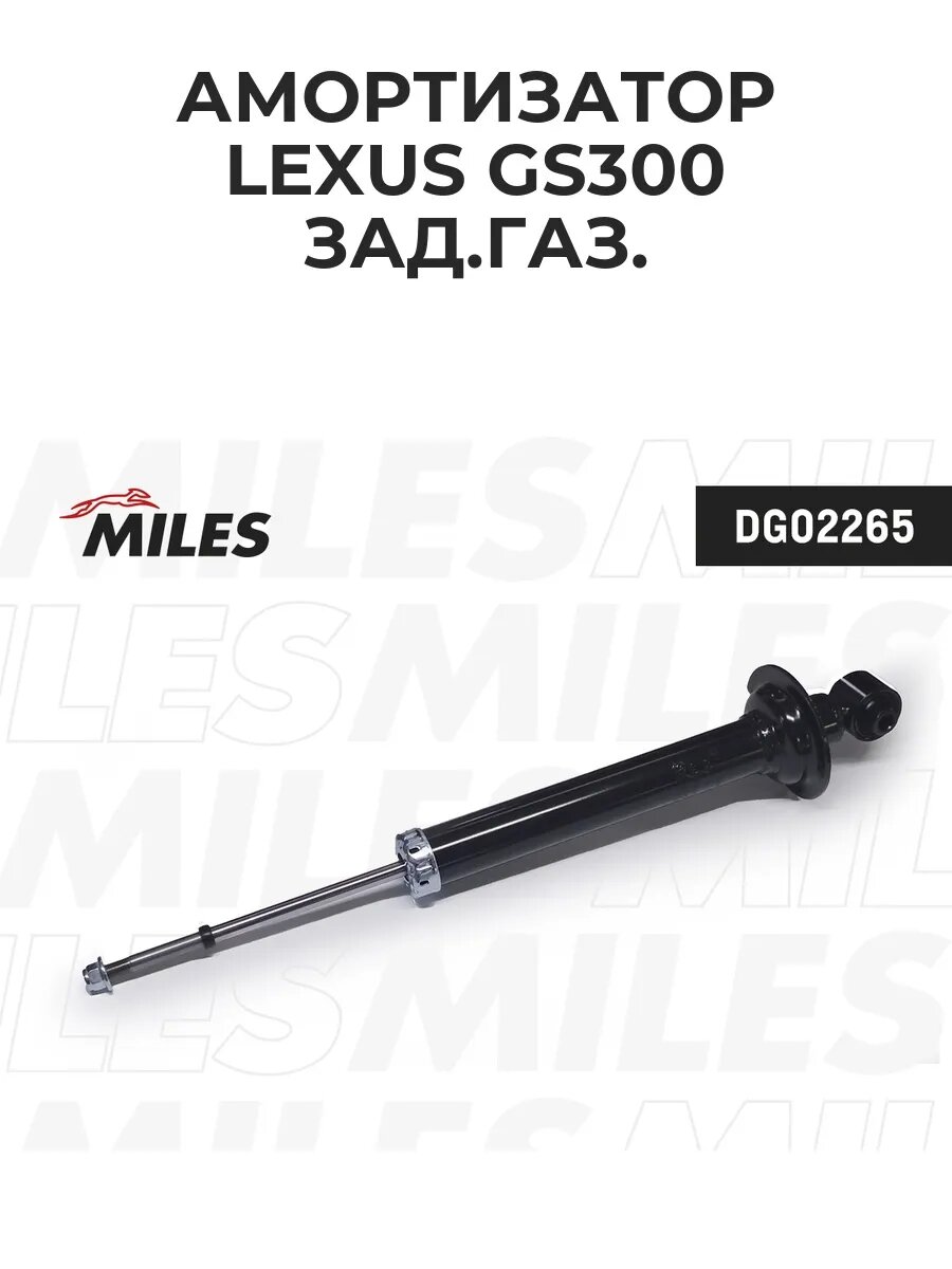 Амортизатор LEXUS GS300 зад. газ.