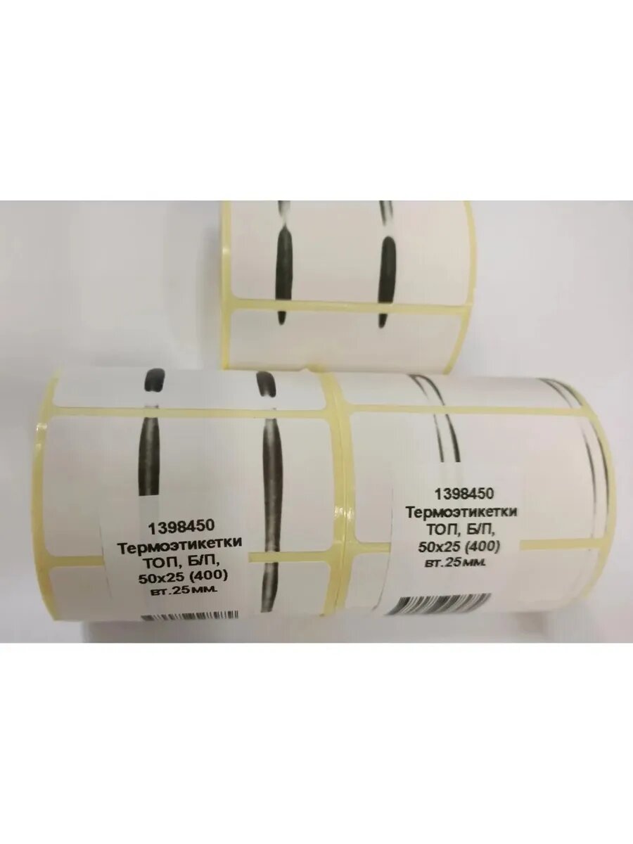 Термоэтикетки для маркировки, 400 шт