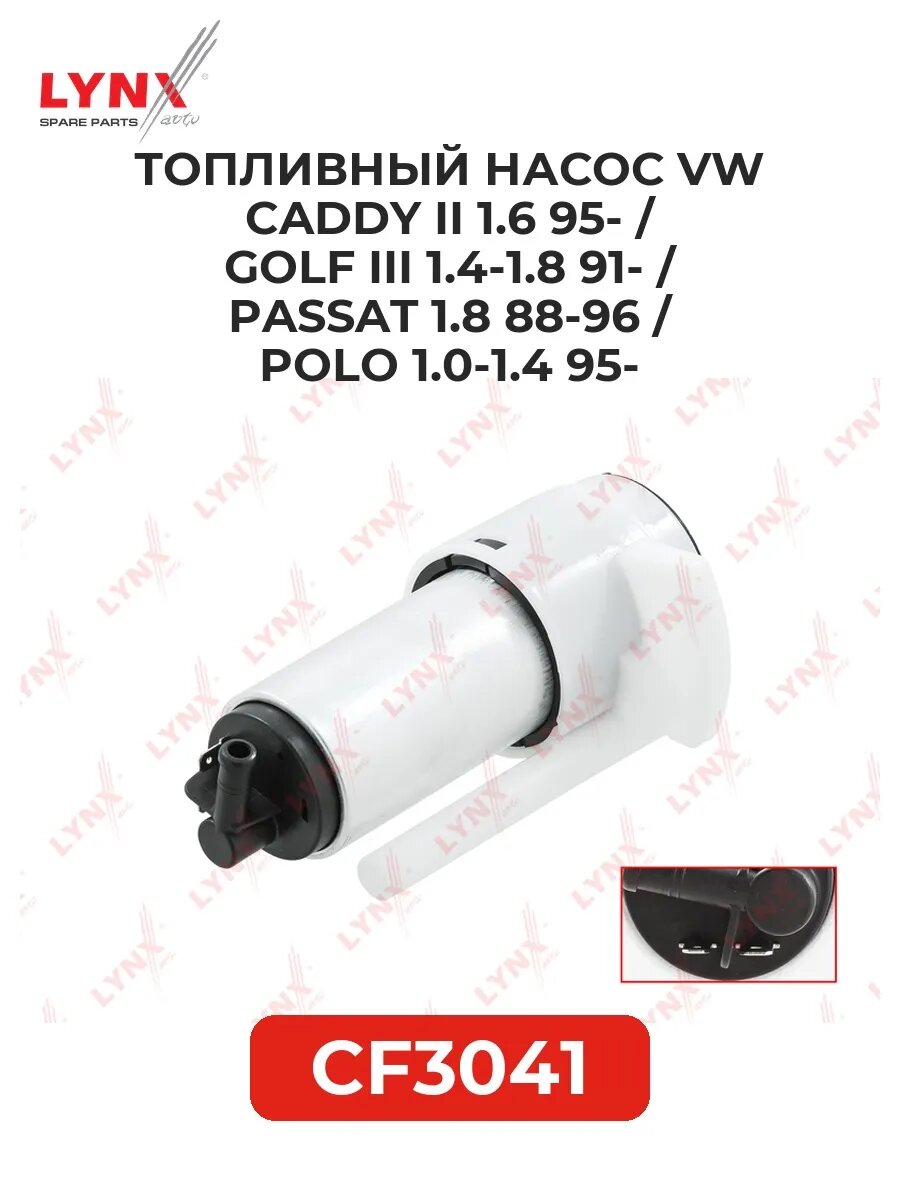 Топл. насос VW Caddy II 1.6 95- / Golf III 1.4-1.8 91- / .
