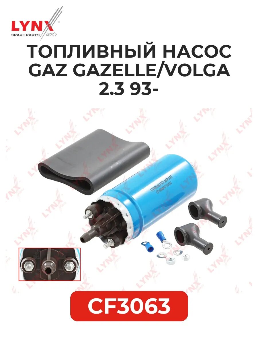 Топл. насос GAZ Gazelle/Volga 2.3 93-