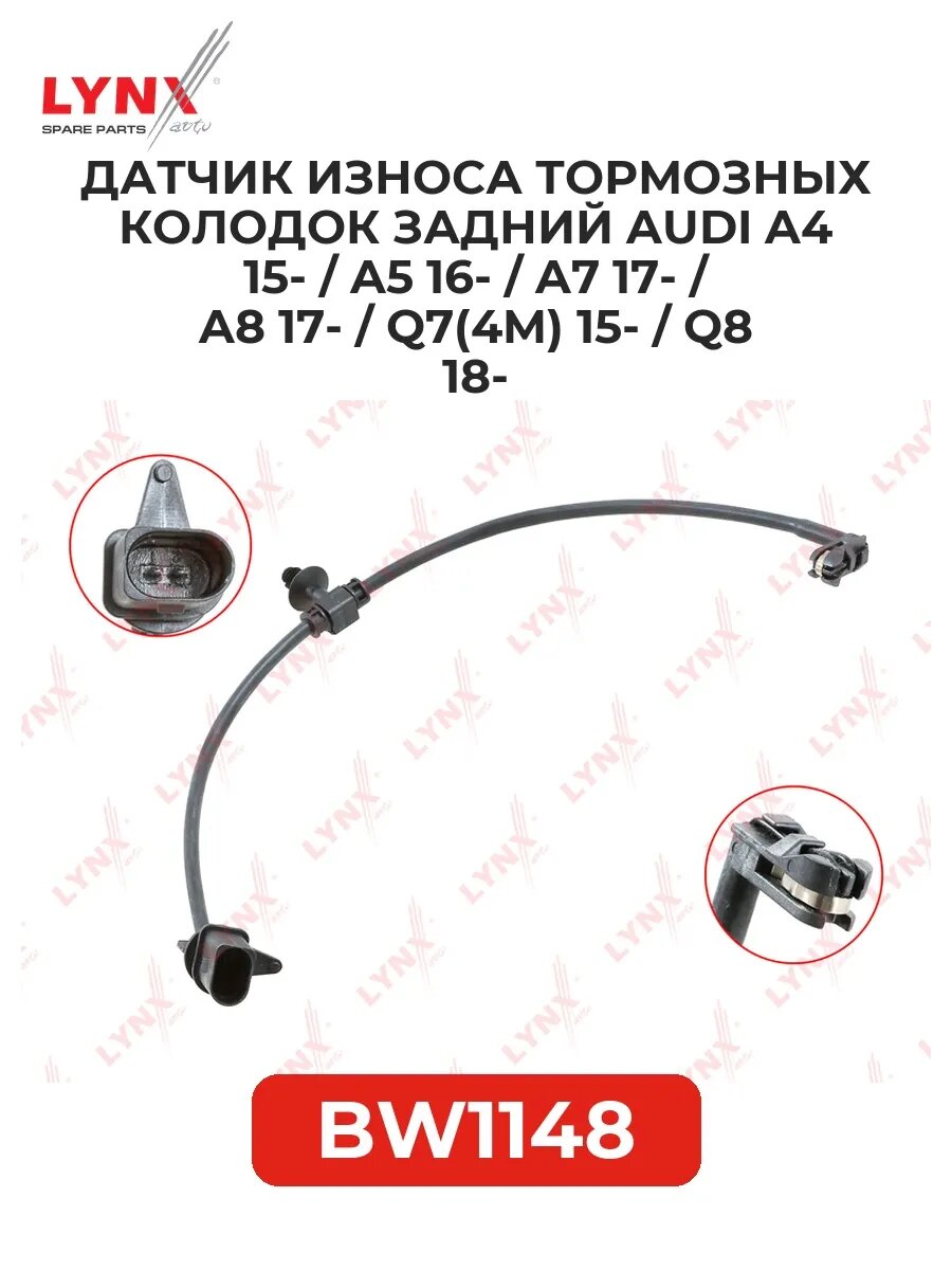 Датчик износа тормоз. колодок задн. AUDI A4 15- / A5 16- .