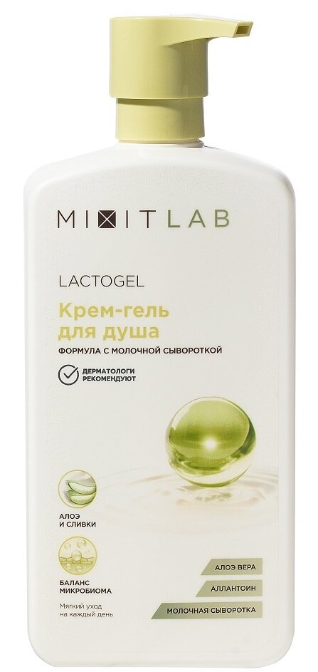 Mixit Lab Крем-гель для душа с алоэ и молочной сывороткой для всех типов кожи увлажняющий 750 мл