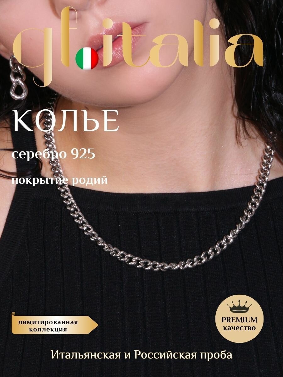 Колье, серебро, 925 проба, родирование