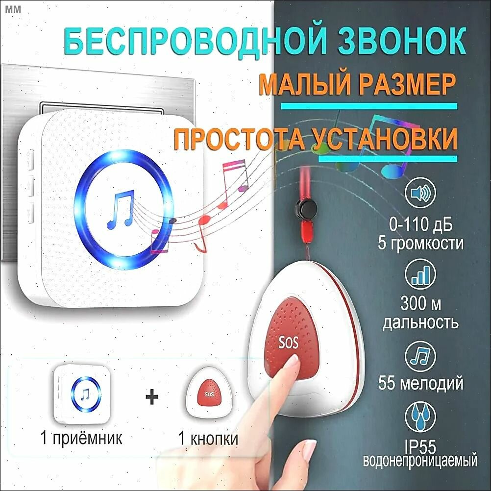 Беспроводная тревожная кнопка SOS с шнурком для пожилых и больных, дальность 300 м, LCD-экран